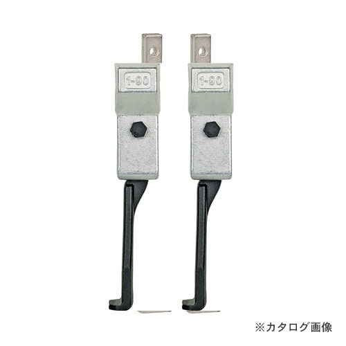 ※画像はイメージになります、商品説明をご確認下さい。 【仕様】 ●アーム長(mm)：200 ●適合プーラー：20-1-T、20-10-T ●2本組
