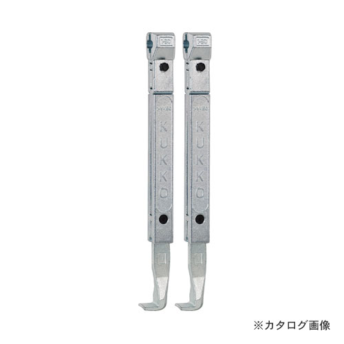 ※画像はイメージになります、商品説明をご確認下さい。 【仕様】 ●アーム長(mm)：250 ●適合プーラー：20-1、20-10 ●2本組