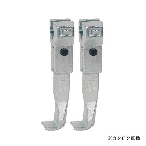 ※画像はイメージになります、商品説明をご確認下さい。 【仕様】 ●アーム長(mm)：150 ●適合プーラー：20-2、20-20 ●2本組