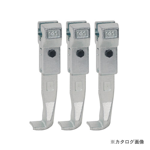※画像はイメージになります、商品説明をご確認下さい。 【仕様】 ●アーム長(mm)：150 ●適合プーラー：30-2、30-20 ●3本組