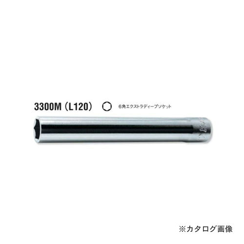 【メーカー名】●（株）山下工業研究所【特徴】●超ロングタイプのディープソケットです。●ボルト/ナットに接する開口部(6角)はもちろんのこと、差込側の四角駆動部にも角を傷めずハイトルクを確実に伝える面接触のフラットドライブを採用しています。【...