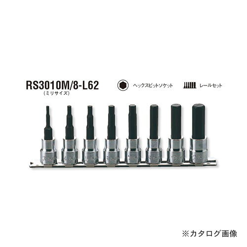 【メーカー名】●（株）山下工業研究所【仕様】●別途画像参照※お客様都合による返品・キャンセルは一切お受けできません。あらかじめご了承ください。【関連商品】コーケン ko-ken 3/8"(9.5mm) RS3010M/8-L38 8ヶ組 ヘ...