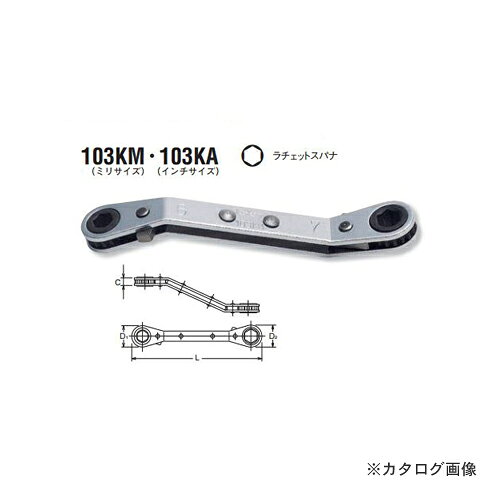 【メーカー名】●（株）山下工業研究所【仕様】●別途画像参照※お客様都合による返品・キャンセルは一切お受けできません。あらかじめご了承ください。【関連商品】コーケン ko-ken 103KA 7/32×1/4inch ラチェットスパナ(インチ...