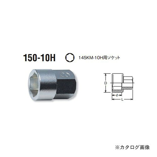【メーカー名】●（株）山下工業研究所【仕様】●別途画像参照※お客様都合による返品・キャンセルは一切お受けできません。あらかじめご了承ください。【関連商品】コーケン ko-ken 150.10H-5mm 145KM-10H用ソケットコーケン ...
