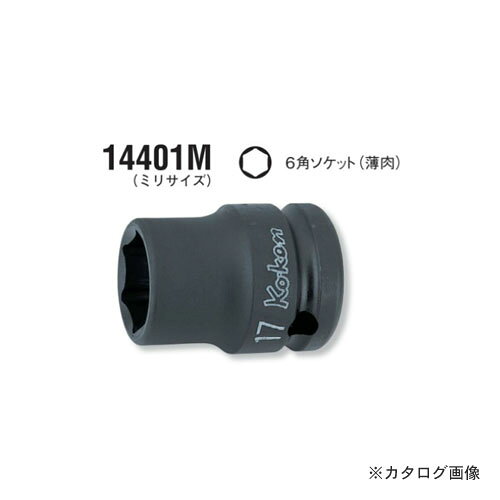 【メーカー名】●（株）山下工業研究所【仕様】●対辺寸法(mm)：12●ソケット外径(D1/D2/mm)：18 / 24●全長(mm)：38●重量(g)：63●対応リング・ピン：Cリング=1401C / ピン・Oリング=1401A・Bに対応※...