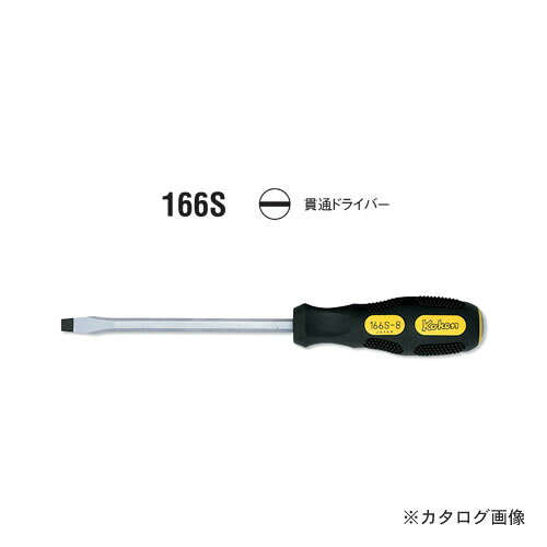 【メーカー名】●（株）山下工業研究所【仕様】●別途画像参照。※お客様都合による返品・キャンセルは一切お受けできません。あらかじめご了承ください。【関連商品】コーケン ko-ken 166P-1(PH) マグネット入り プラス貫通ドライバーコ...
