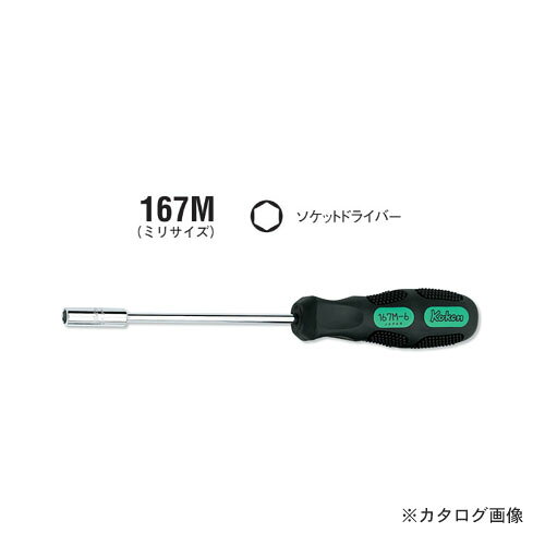 【メーカー名】●（株）山下工業研究所【仕様】●別途画像参照。※お客様都合による返品・キャンセルは一切お受けできません。あらかじめご了承ください。【関連商品】コーケン ko-ken 167M-3mm ソケットドライバー (ミリサイズ)コーケン...