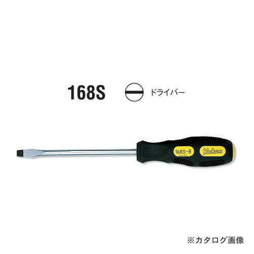 【メーカー名】●（株）山下工業研究所【仕様】●別途画像参照。※お客様都合による返品・キャンセルは一切お受けできません。あらかじめご了承ください。【関連商品】コーケン ko-ken 168P-1 マグネット入り プラスドライバーコーケン ko...