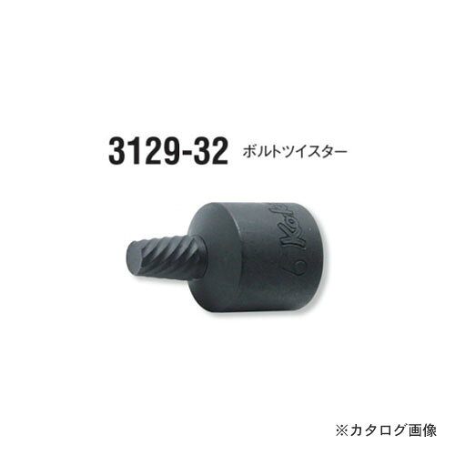 【メーカー名】●（株）山下工業研究所【仕様】●別途画像参照。※お客様都合による返品・キャンセルは一切お受けできません。あらかじめご了承ください。【関連商品】コーケン ko-ken 3129.32-2mm ボルトツイスター 差込角3/8"(9...