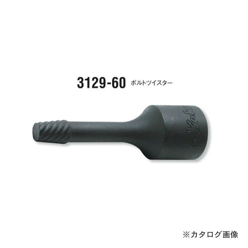 【メーカー名】●（株）山下工業研究所【仕様】●別途画像参照。※お客様都合による返品・キャンセルは一切お受けできません。あらかじめご了承ください。【関連商品】コーケン ko-ken 4129.37-8mm ボルトツイスター 差込角1/2"(1...