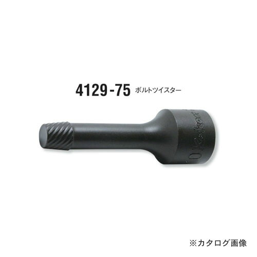 【メーカー名】●（株）山下工業研究所【仕様】●別途画像参照。※お客様都合による返品・キャンセルは一切お受けできません。あらかじめご了承ください。【関連商品】コーケン ko-ken 4129.37-16mm ボルトツイスター 差込角1/2"(...