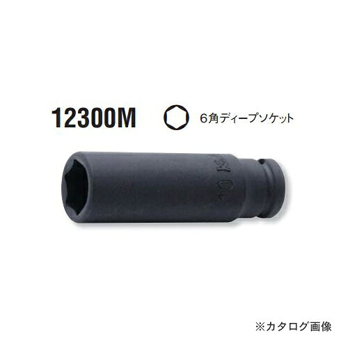 【メーカー名】●（株）山下工業研究所【仕様】●差込角:1/4"(6.35mm)●全長:48mm●質量:30g●別途画像参照※お客様都合による返品・キャンセルは一切お受けできません。あらかじめご了承ください。【関連商品】コーケン ko-ken...