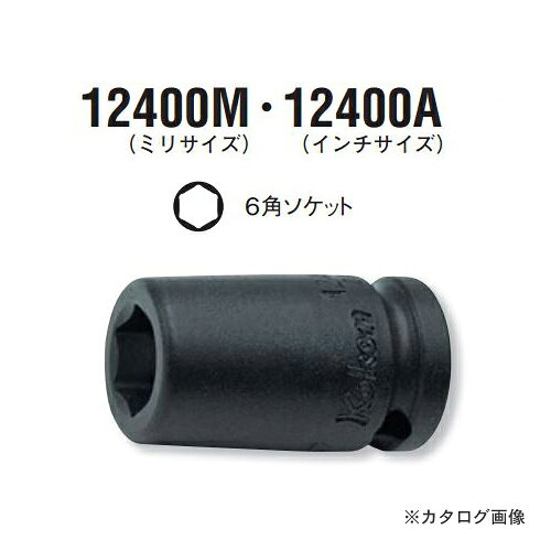 【メーカー名】●（株）山下工業研究所【仕様】●差込角:1/4"(6.35mm)●全長:23mm●質量:19g●別途画像参照※お客様都合による返品・キャンセルは一切お受けできません。あらかじめご了承ください。【関連商品】コーケン ko-ken...