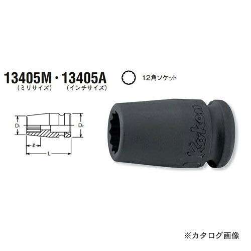 【メーカー名】●（株）山下工業研究所【仕様】●差込角:3/8”(9.5mm)●全長:32mm●質量:40g●別途画像参照※お客様都合による返品・キャンセルは一切お受けできません。あらかじめご了承ください。【関連商品】コーケン ko-ken ...