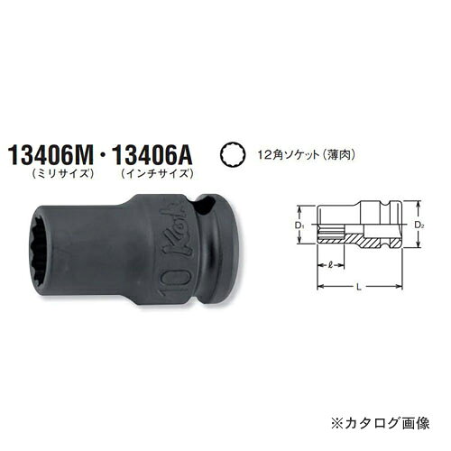 【メーカー名】●（株）山下工業研究所【仕様】●差込角:3/8”(9.5mm)●全長:32mm●質量:31g●別途画像参照※お客様都合による返品・キャンセルは一切お受けできません。あらかじめご了承ください。【関連商品】コーケン ko-ken ...