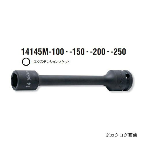 【メーカー名】●(株)山下工業研究所【仕様】●差込角:1/2"(12.7mm)●対辺寸法(mm):14●全長(mm):200●質量:272g●対応リング・ピン:Cリング=1401C/ピン・Oリング=1401A・Bに対応※お客様都合による返品...