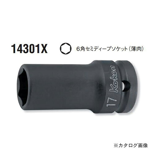 【メーカー名】●(株)山下工業研究所【特徴】●ボルト/ナットに接する開口部（6角）はもちろんのこと、差し込み側の四角駆動部にも角を傷めずハイトルクを確実に伝える面接触のフラットドライブを採用しています。【仕様】●差込角:1/2"(12.7m...