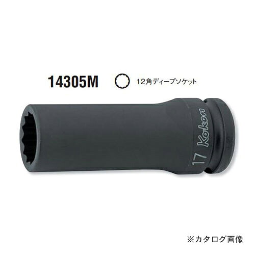 【メーカー名】●(株)山下工業研究所【特徴】●12角開口のインパクトソケットです。●ボルト/ナットに接する開口部（12角）はもちろんのこと、差し込み側の四角駆動部にも角を傷めずハイトルクを確実に伝える面接触のフラットドライブを採用しています...