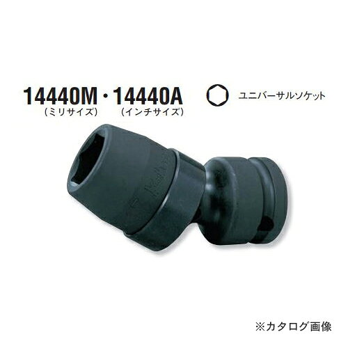 【メーカー名】●(株)山下工業研究所【特徴】●約30°の首振り角度を持つユニバーサルソケットです。●ボルト/ナットに接する開口部(6角)はもちろんのこと、差込側の四角駆動部にも角を傷めずハイトルクを確実に伝える面接触のフラットドライブを採用...