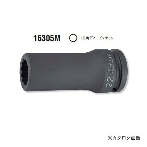 【メーカー名】●(株)山下工業研究所【特徴】●ボルト/ナットに接する開口部(12角)はもちろんのこと、差込側の四角駆動部にも角を傷めずハイトルクを確実に伝える面接触のフラットドライブを採用しています。【仕様】●差込角:3/4"(19mm)●...