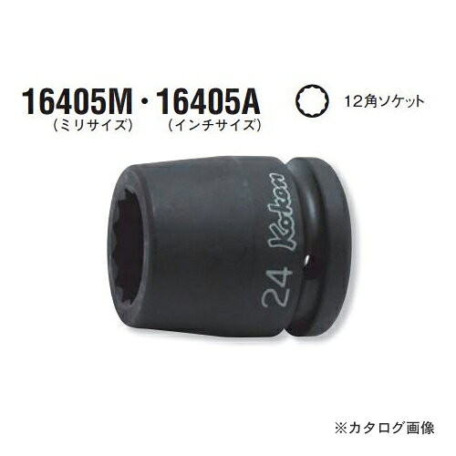 【メーカー名】●(株)山下工業研究所【特徴】●ボルト/ナットに接する開口部(12角)はもちろんのこと、差込側の四角駆動部にも角を傷めずハイトルクを確実に伝える面接触のフラットドライブを採用しています。【仕様】●差込角:3/4"(19mm)●...