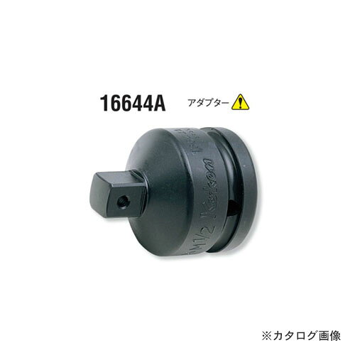 【メーカー名】●(株)山下工業研究所【仕様】●差込角：凹(sq.)：3/4"(19mm)凸(sq.)：1/2"(12.7mm)●全長(mm)：54●重量(g)：310※お客様都合による返品・キャンセルは一切お受けできません。あらかじめご了承...