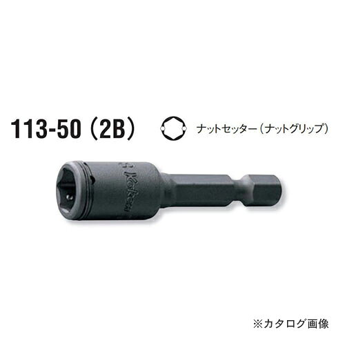 【メーカー名】 ●(株)山下工業研究所 【仕様】 ●差込寸法:1/4"(6.35mm) ●対辺寸法(mm):13(2B) ●全長50mm ●軸寸法(mm):6.35 ●ナット受部深さ(mm):8 ●質量:31g ●表面処理：リン酸亜鉛皮膜 ...