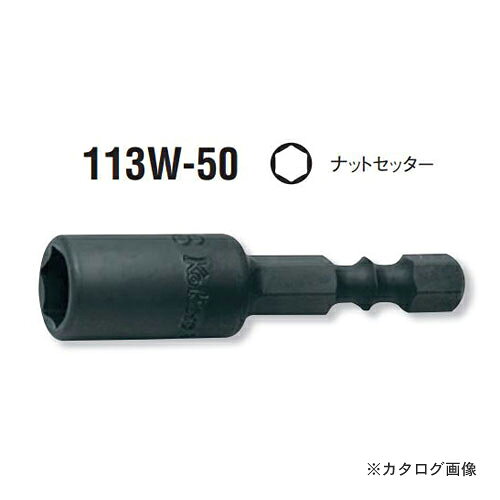 【メーカー名】 ●(株)山下工業研究所 【特徴】 ●電動インパクトドライバー、エアドライバー両対応のビットソケットです。 【仕様】 ●差込寸法(mm):6.35 ●全長(mm):50 ●対辺寸法(インチ):5/16 ●軸寸法(mm):6.3...