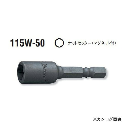 【メーカー名】 ●(株)山下工業研究所 【特徴】 ●電動インパクトドライバー、エアドライバー両対応のビットソケットです。 ●ソケット内部にマグネットを内蔵し、ボルト、ナットを保持します。 【仕様】 ●対辺寸法(mm):14 ●差込寸法(mm...