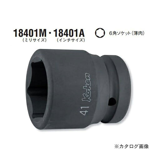【メーカー名】●(株)山下工業研究所【仕様】●差込角:1"(25.4mm)●対辺寸法(mm):41●全長(mm):66●質量(g):740●対応リング・ピン：Cリング=1801C/ピン・Oリング=1803A・1801Bに対応※お客様都合によ...