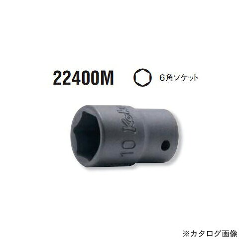 【メーカー名】●(株)山下工業研究所【仕様】●差込角:1/4"(6.35mm)●対辺寸法(mm):6●全長(mm):22●質量(g):9※お客様都合による返品・キャンセルは一切お受けできません。あらかじめご了承ください。【関連商品】コーケン...