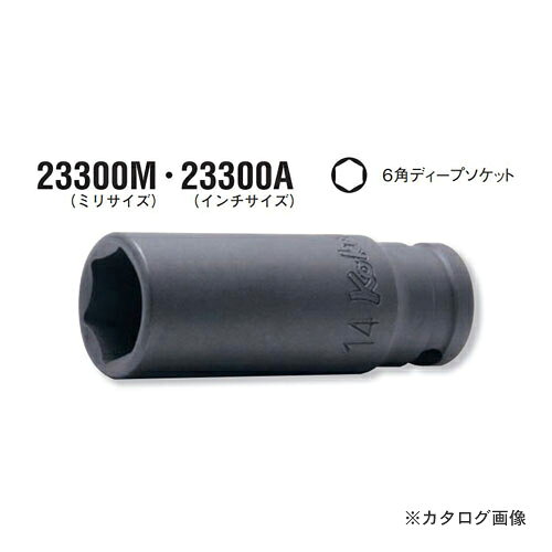 【メーカー名】●(株)山下工業研究所【仕様】●差込角:3/8"(9.5mm)●対辺寸法(inch):7/16●全長(mm):55●質量(g):55※お客様都合による返品・キャンセルは一切お受けできません。あらかじめご了承ください。【関連商品...