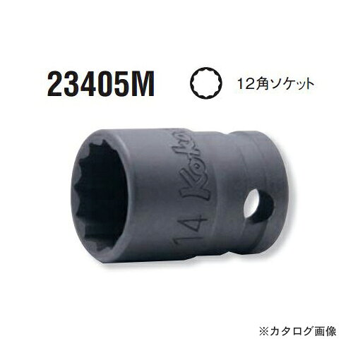 【メーカー名】●(株)山下工業研究所【仕様】●差込角:3/8"(9.5mm)●対辺寸法(mm):12●全長(mm):26●質量(g):25※お客様都合による返品・キャンセルは一切お受けできません。あらかじめご了承ください。【関連商品】コーケ...