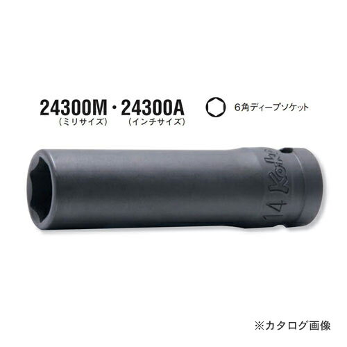 【メーカー名】●(株)山下工業研究所【仕様】●差込角:1/2"(12.7mm)●対辺寸法(inch):7/16●全長(mm):77●質量(g):95※お客様都合による返品・キャンセルは一切お受けできません。あらかじめご了承ください。【関連商...