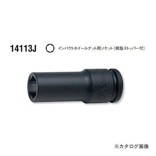 【メーカー名】●(株)山下工業研究所【仕様】●差込角：1/2"(12.7mm)●全長(mm)：80●質量：286g●対応リング・ピン： Cリング＝1402C/ピン・Oリング＝1402A・Bに対応※お客様都合による返品・キャンセルは一切お受け...