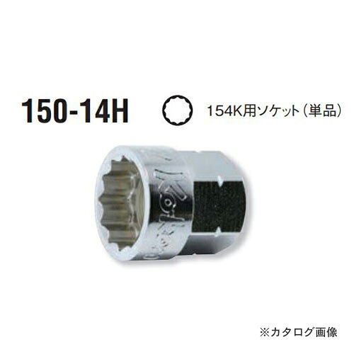 【メーカー名】●(株)山下工業研究所【特徴】●No.1206セット内のソケット単体です。【仕様】●全長(mm)：18●質量(g)：14※お客様都合による返品・キャンセルは一切お受けできません。あらかじめご了承ください。【関連商品】コーケン ...