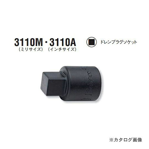 【メーカー名】●(株)山下工業研究所【特徴】●ドレンプラグなどの4角凹形状を駆動可能な4角凸ソケットです。【仕様】●対辺寸法(mm):10●差込角:3/8"(9.5mm)●全長(mm):28●質量(g):33【材質・仕上げ】●クロムモリブデ...