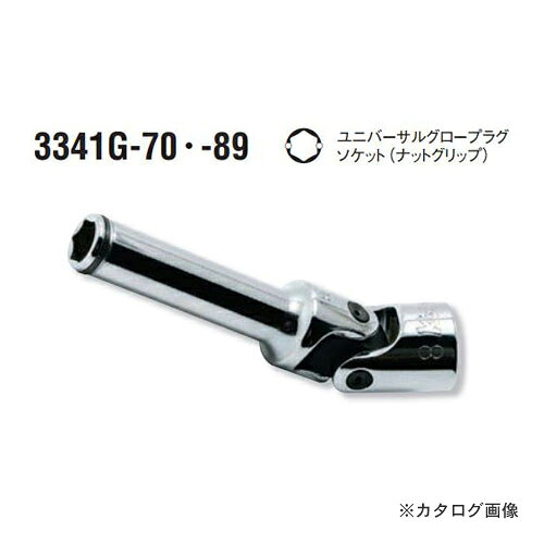 【メーカー名】●(株)山下工業研究所【特徴】●ソケットの六角開口部に備えた2つのスチールボールでグロープラグをホールドします。●手の届かない場所での作業や、狭くて手が入らないスペースへグロープラグを運ぶ際に威力を発揮します。【仕様】●差込角...