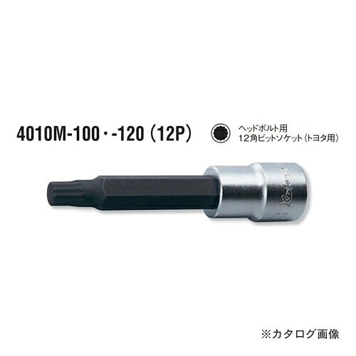 【メーカー名】●(株)山下工業研究所【特徴】●トヨタ車に使用されている2重6角穴のヘッドボルト用ソケットです。【仕様】●差込角:1/2"(12.7mm)●全長(mm):100●質量(g):132【注意事項】●2重6角の為、XZN（3重4角）...