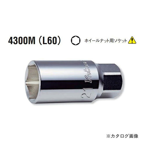 【メーカー名】●(株)山下工業研究所【特徴】●ナット穴の狭いアルミホイールにも対応可能な薄肉設計のソケットです。【仕様】●差込角：1/2"(12.7mm)●全長(mm)：110●重量(g)：155【注意事項】●ホイールナット専用に薄肉に設計...