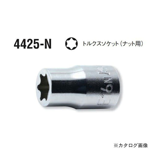 【メーカー名】●(株)山下工業研究所【特徴】●トルクスナットや近年採用されつつある低頭のトルクスタイプのボルトに対応するソケットです。【仕様】●全長(mm)：37●重量(g)：60※お客様都合による返品・キャンセルは一切お受けできません。あ...