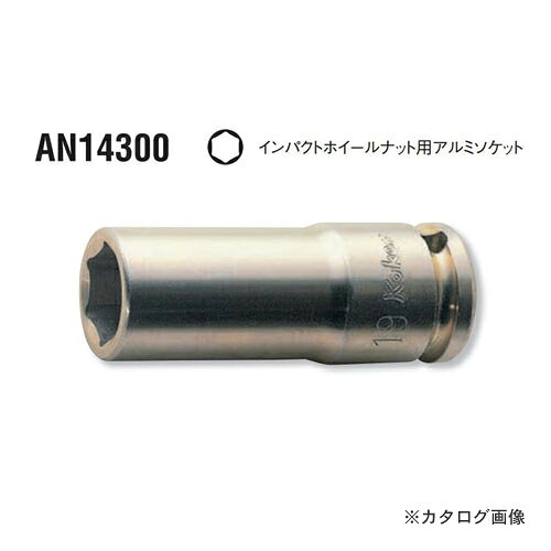 【メーカー名】●(株)山下工業研究所【仕様】●差込角：1/2"(12.7mm)●全長(mm)：80●質量(g)：85●対応リング・ピン： Cリング＝1402C/ピン・Oリング＝1402A・Bに対応※お客様都合による返品・キャンセルは一切お受...