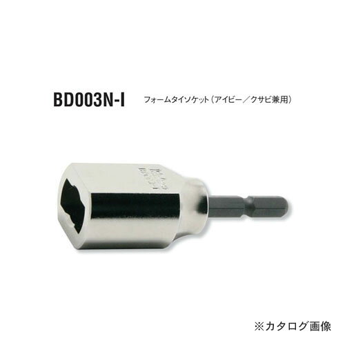 【メーカー名】●(株)山下工業研究所【特長】●建築用工具。●アイビー/クサビ専用【仕様】●ソケット径(縦×横/mm)：18×9●全長(L/mm)：70●重量(g)：95●先端軸長さ(mm)：14●差込角(sq.)：1/4"(6.35mm)※...