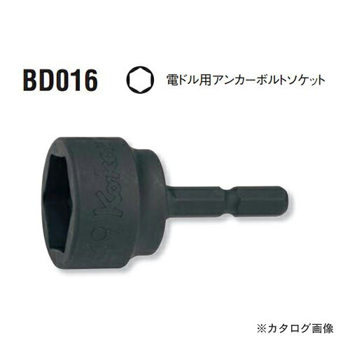 【メーカー名】●(株)山下工業研究所【仕様】●軸寸法(mm)：6.35●全長(mm)：50●質量：43g※お客様都合による返品・キャンセルは一切お受けできません。あらかじめご了承ください。【関連商品】コーケン ko-ken BD016-17...