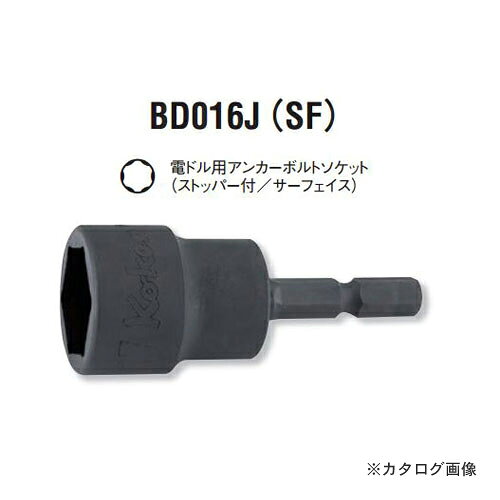 【メーカー名】●(株)山下工業研究所【仕様】●軸寸法(mm)：6.35●全長(mm)：60●質量：90g※お客様都合による返品・キャンセルは一切お受けできません。あらかじめご了承ください。【関連商品】コーケン ko-ken BD016J-1...