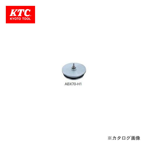 【メーカー】 ●京都機械工具（株） 【関連商品】 KTC ブレーキブリーダー用 アタッチメントB1 ABX70-B1 KTC ブレーキブリーダー用 アタッチメントB2 ABX70-B2 KTC ブレーキブリーダー用 クランプD1 ABX70...