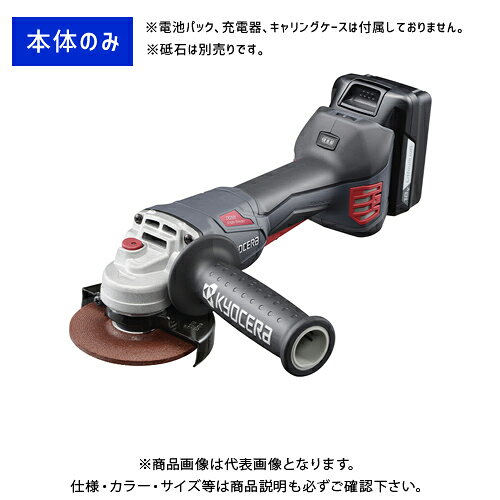 【メーカー】 ●京セラインダストリアルツールズ(株) 【特長】 ●最大出力900Wのハイパワー ●安全性の高いパドルスイッチ ●握りやすい細握りグリップ ●ブレーキ付 ●キックバック軽減・再起動防止機能付 ●切込深さが変わらない丸形スリムギ...