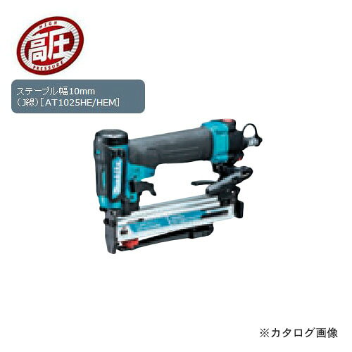 【メーカー名】 ●（株）マキタ 【特長】 ●「後圧専用設計」でクラス最短・最軽量 ●風量調整機能付きエアダスタにより作業性が更に向上 ●ホコリや木くずの吹き飛ばしの際に、吹き出しエア量の調整が可能 ●空打ち防止機構付。 作業中、ステープルが...