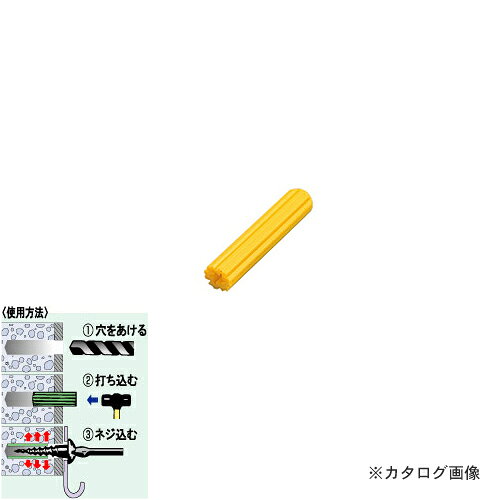 【メーカー】 ●（株）マーベル 【特長】 ●木ネジがコンクリート、ブロックの壁面に使えます！ 【仕様】 ●カラー：イエロー ●太さ：φ6mm ●長さ：32mm ●入数：180本 ●木ネジ寸法：3.5、3.8、4.1mm ●使用ドリル：6mm...