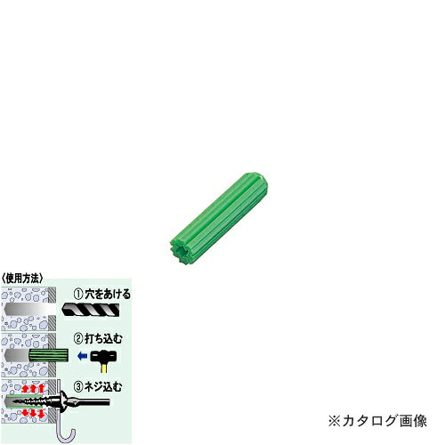 【メーカー】 ●（株）マーベル 【特長】 ●木ネジがコンクリート、ブロックの壁面に使えます！ 【仕様】 ●カラー：グリーン ●太さ：φ7mm ●長さ：38mm ●入数：120本 ●木ネジ寸法：4.5、5.1mm ●使用ドリル：7mm 【関連...